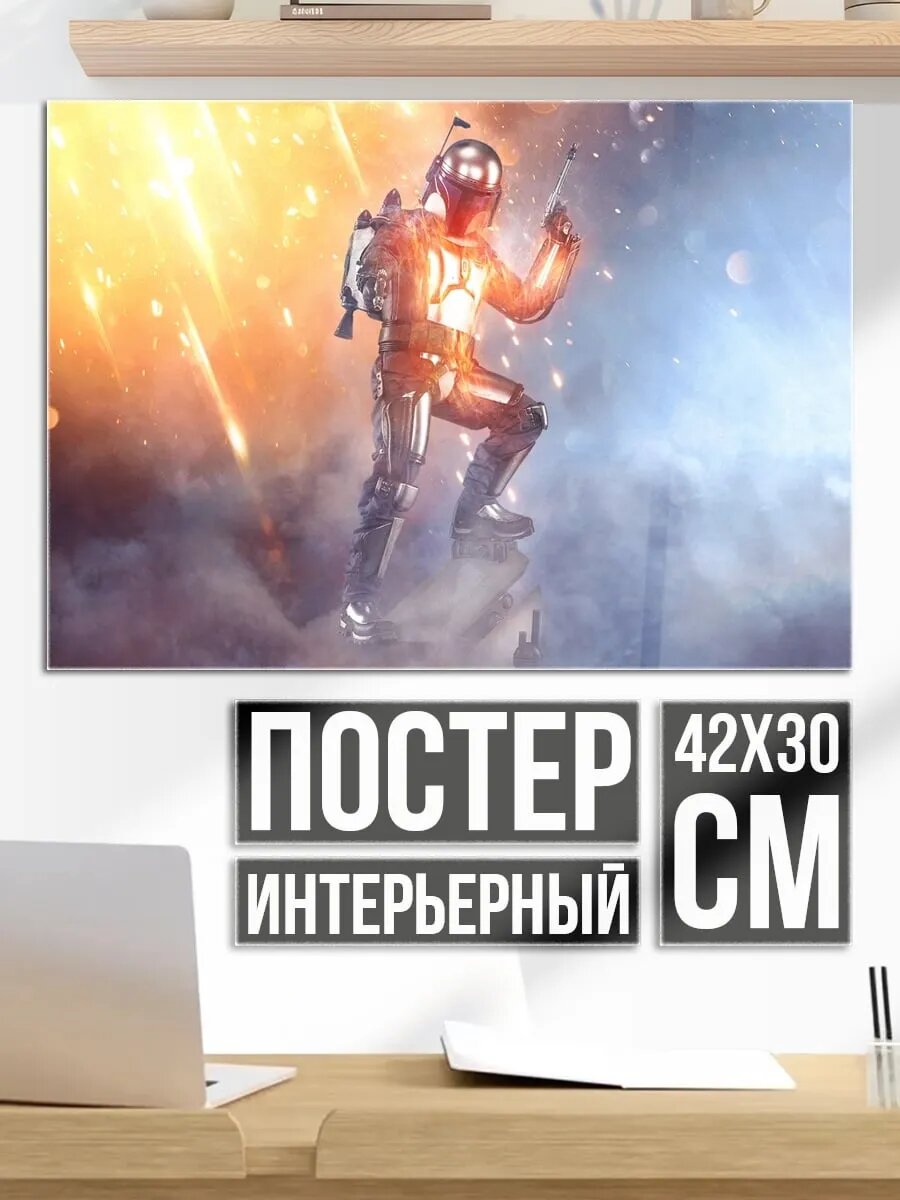 Плакат постер Космический герой