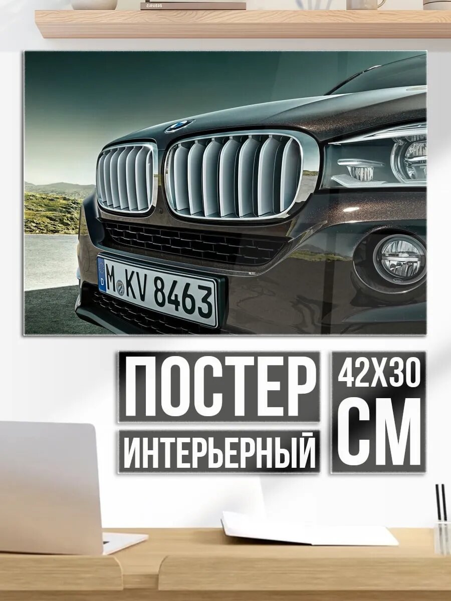 Плакат постер Брутальный BMW