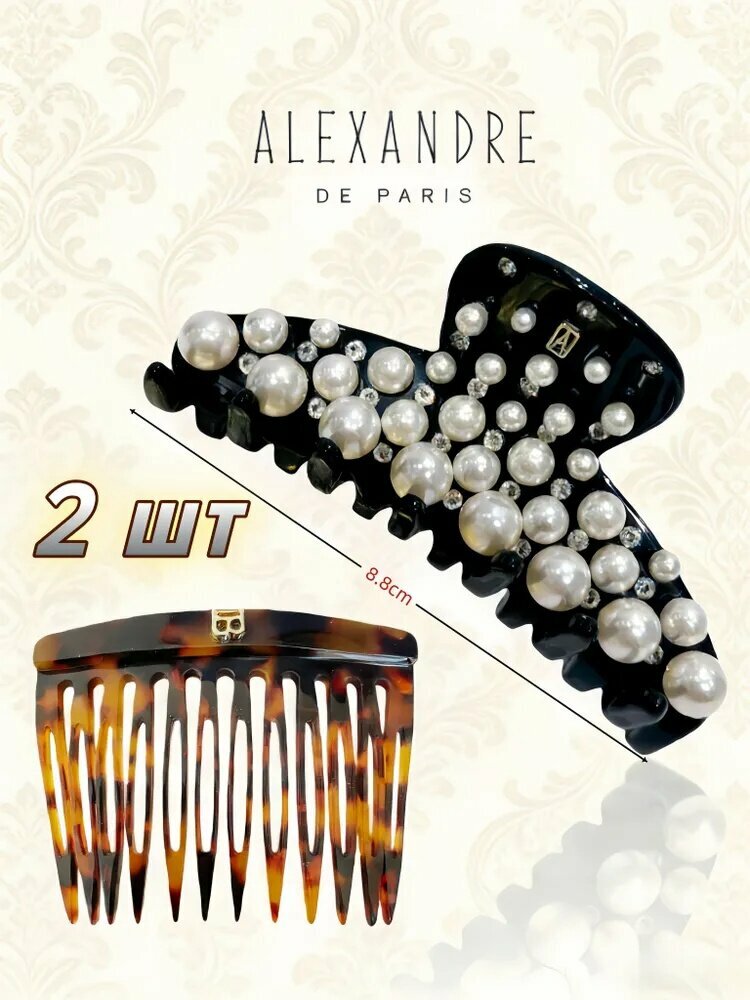 Alexandre de Paris Заколка для волос 2 шт.
