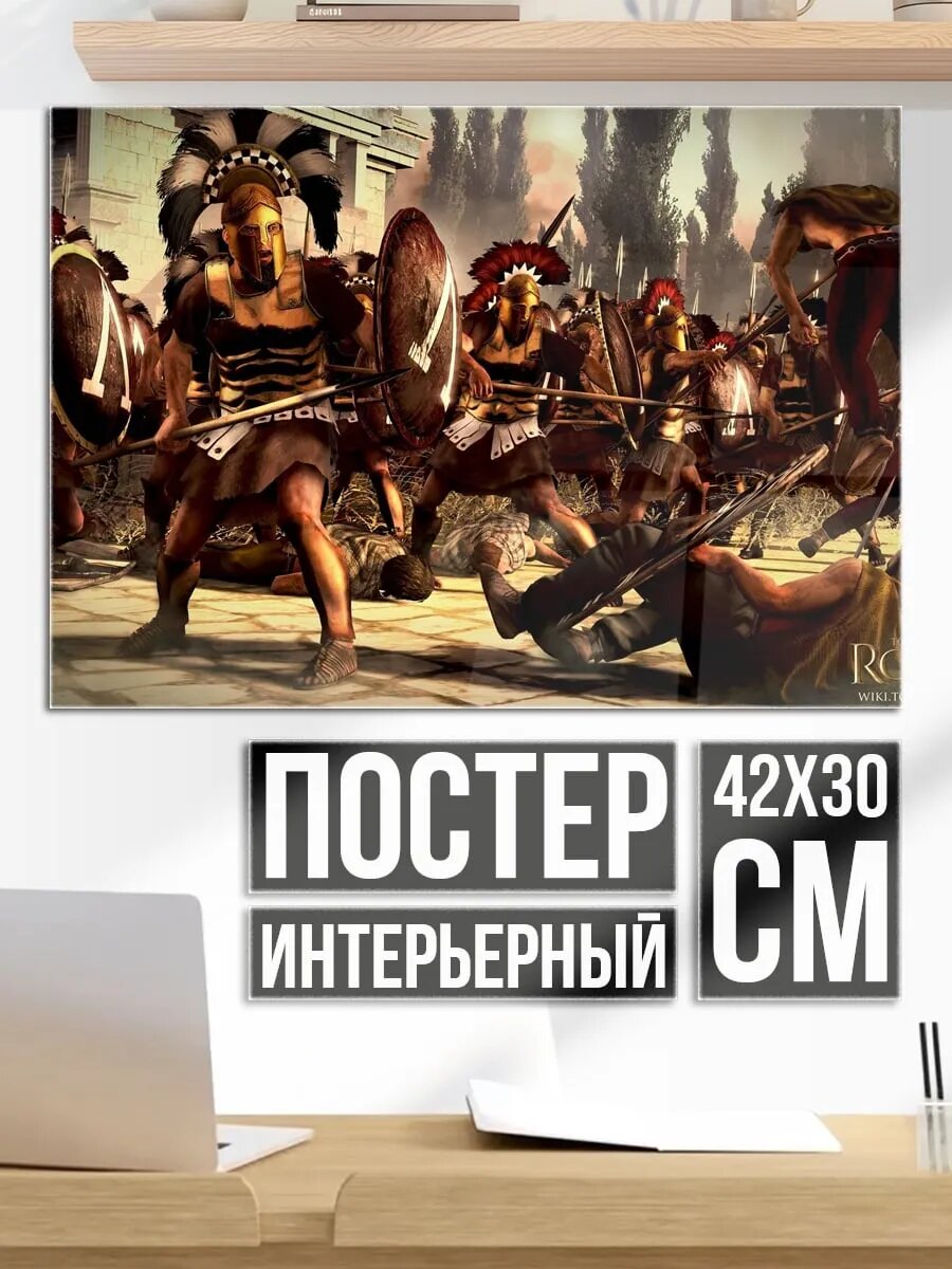 Плакат постер Битва гладиаторов