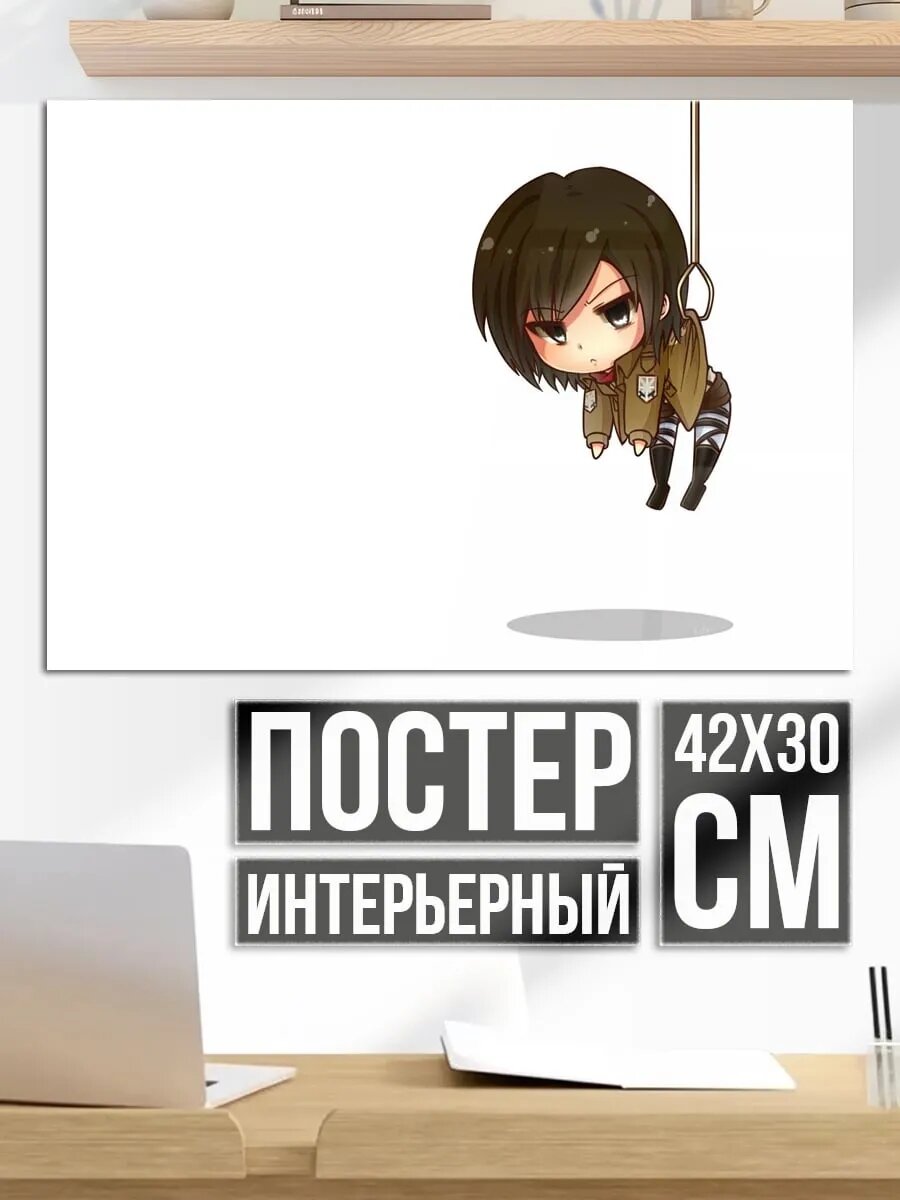 Плакат постер Чиби Микаса