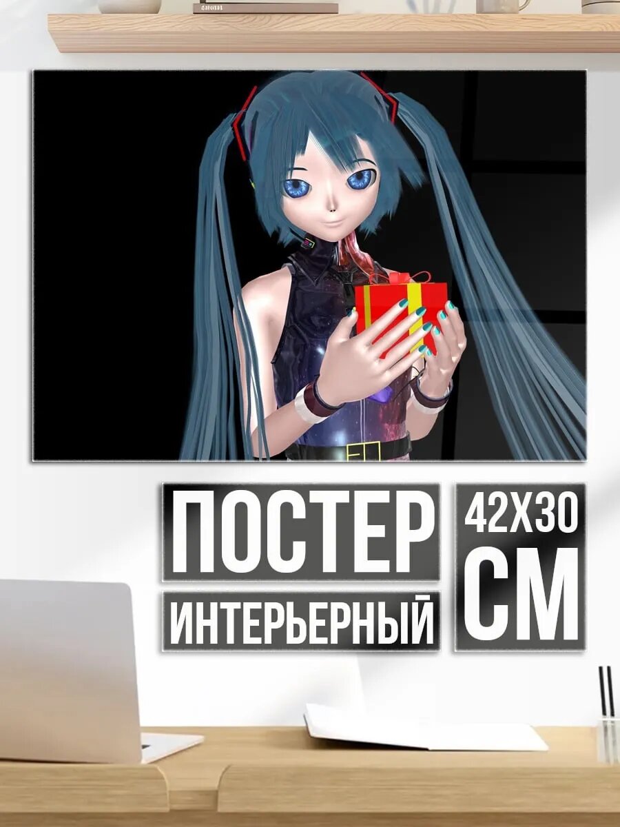 Плакат постер Аниме девушка с подарком