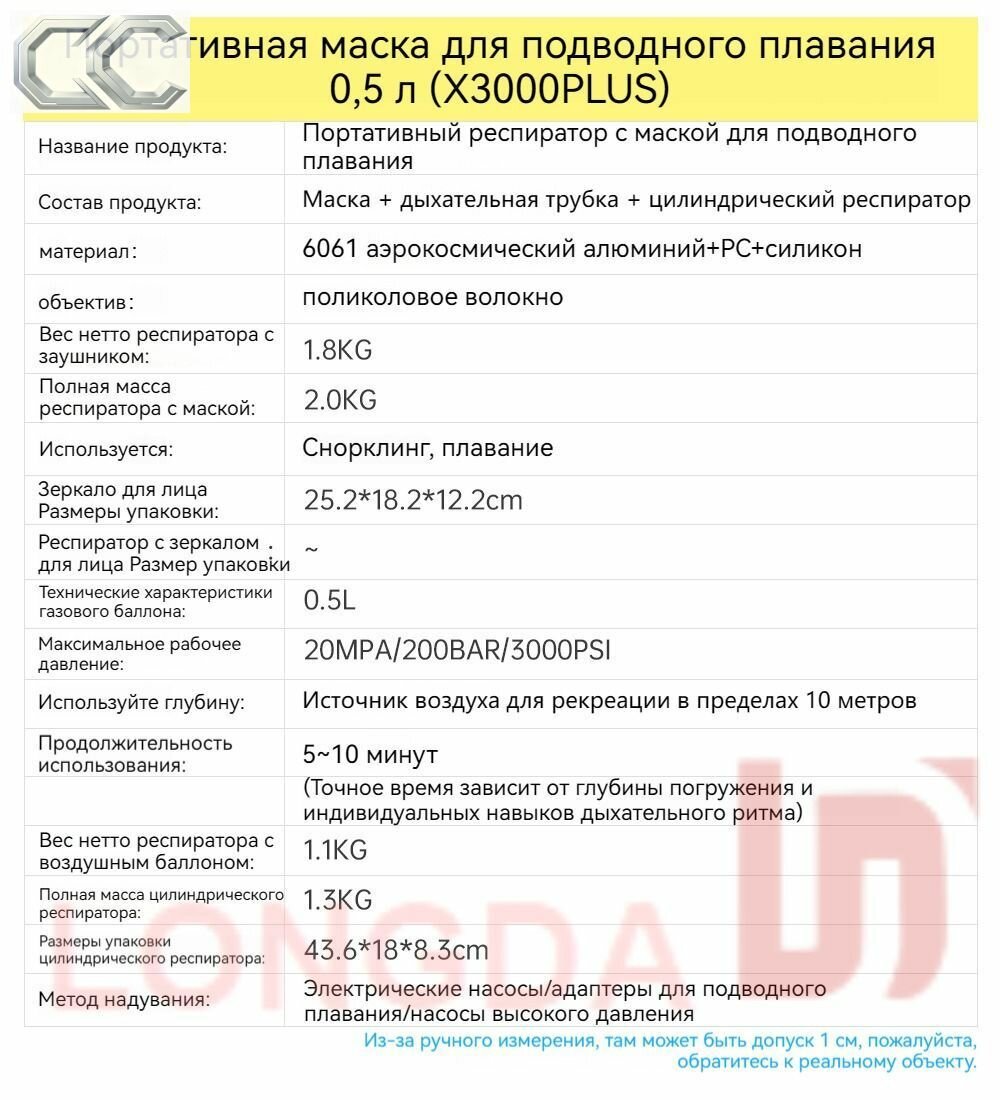 Маска для дайвинга，Портативный дайвинг DEIDEPE — Набор для подводного плавания: маска, трубка и цилиндр 0,5 л. Легкий, компактный, для начинающих — фото 1