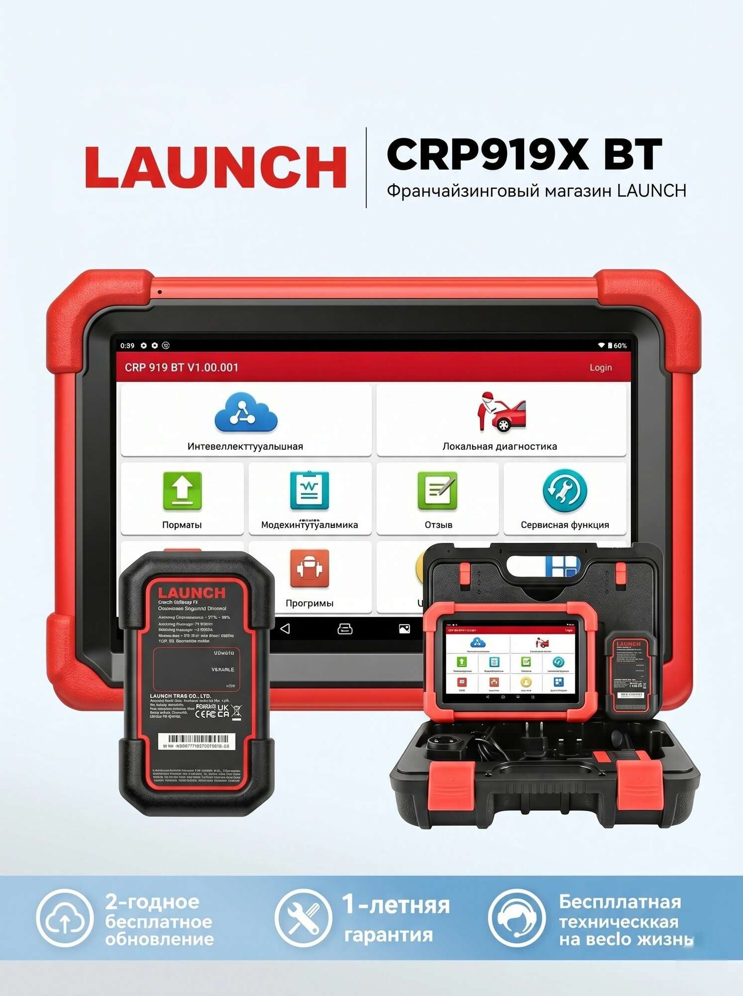 LAUNCH X431 CRP919X BT диагностический инструмент, сканер OBD2, считыватель кодов неисправностей, программатор ЭБУ