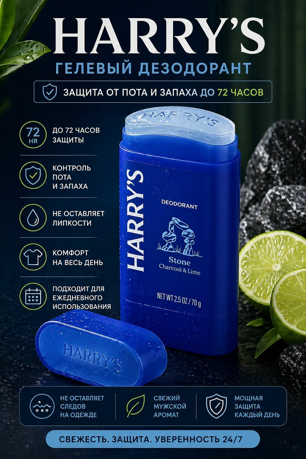 Дезодорант Harry's для мужчин без алюминия, без запаха, Камень - STONE