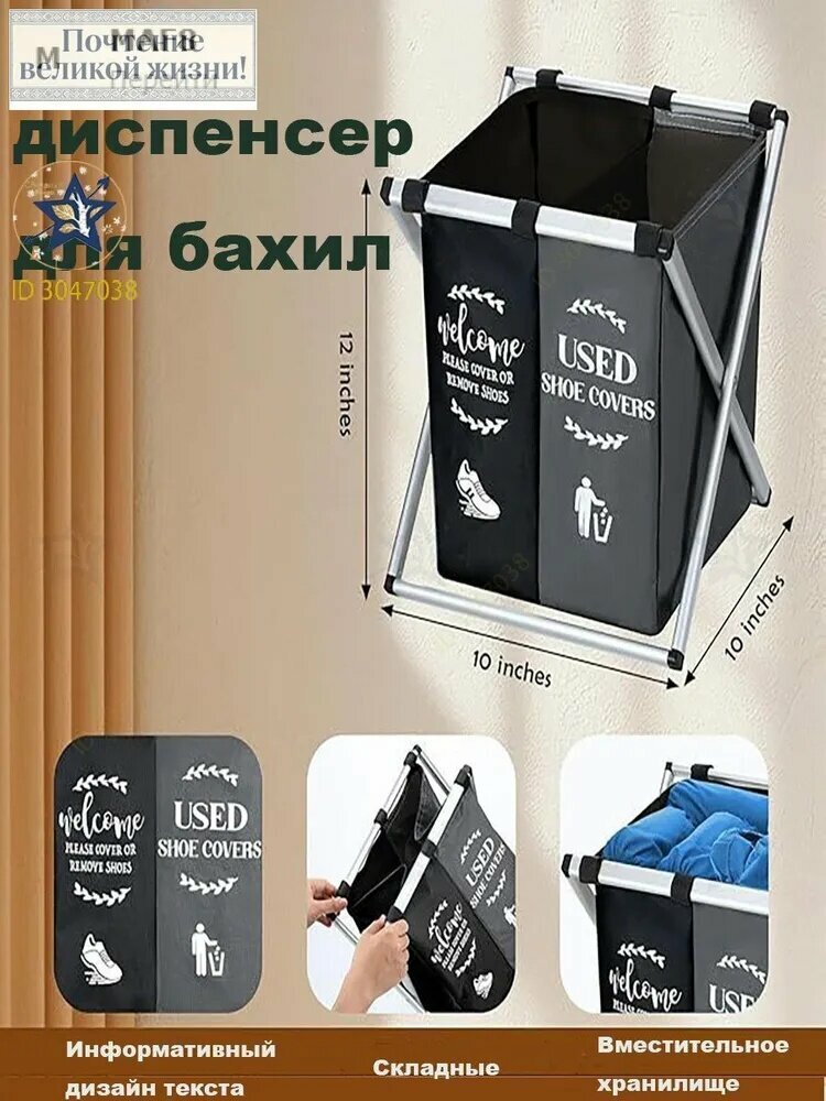 Корзина для хранения длина 25 см, ширина 30 см,