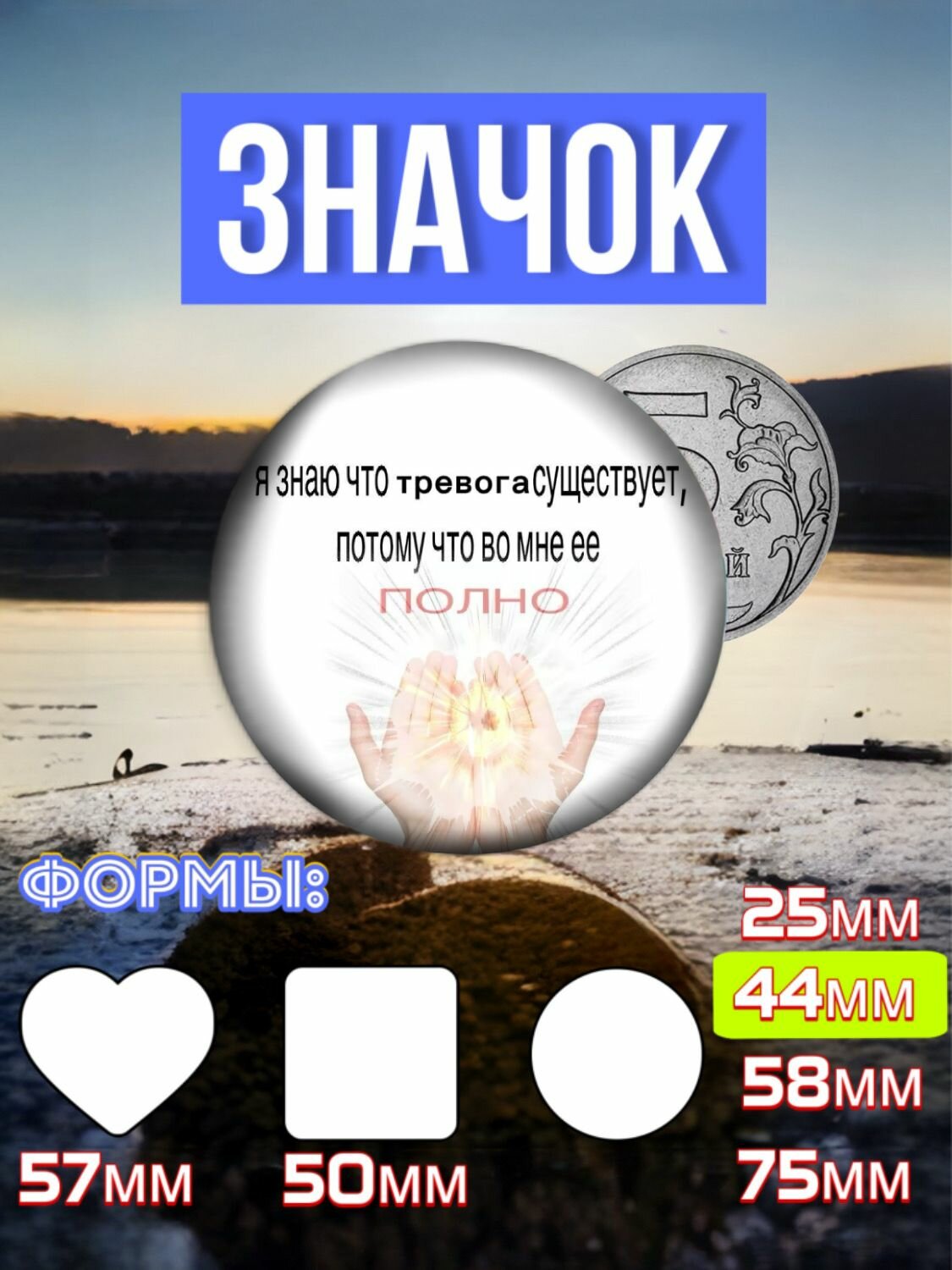 Значок