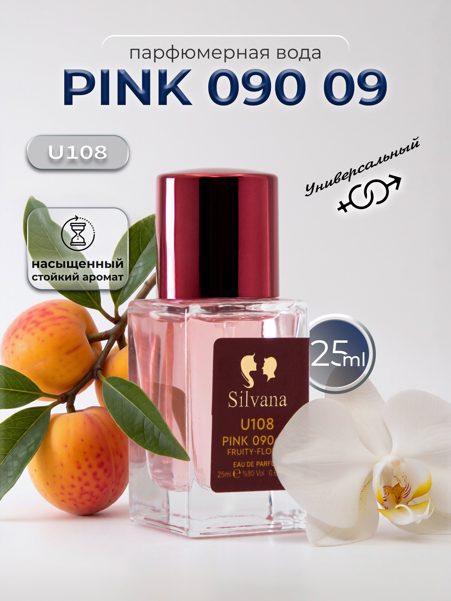 Парфюмерная вода Silvana 25 мл №108 PINK 090 09 духи стойкие унисекс