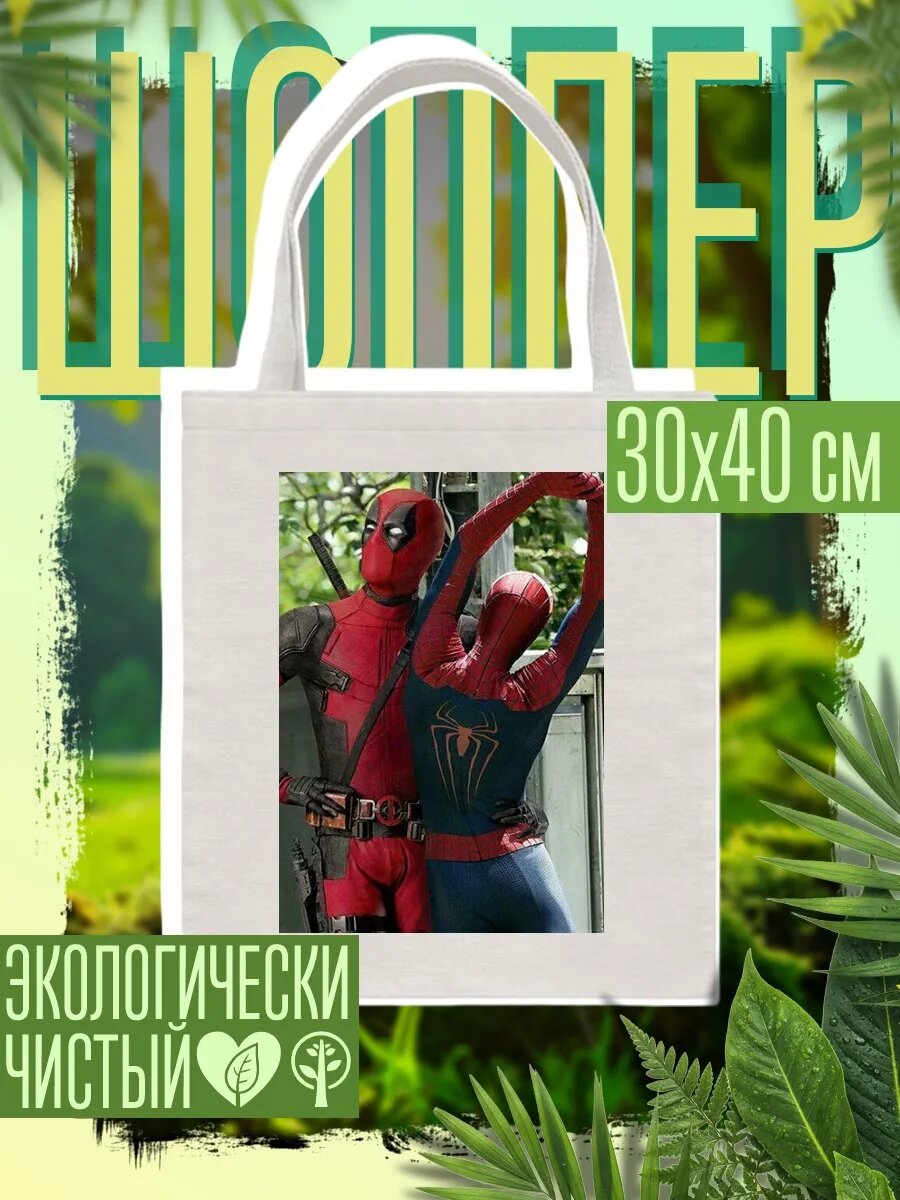 Сумка шоппер