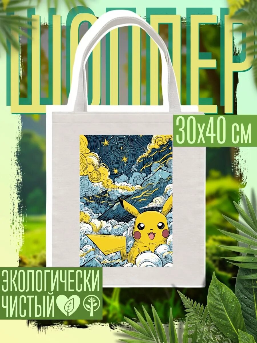 Сумка шоппер
