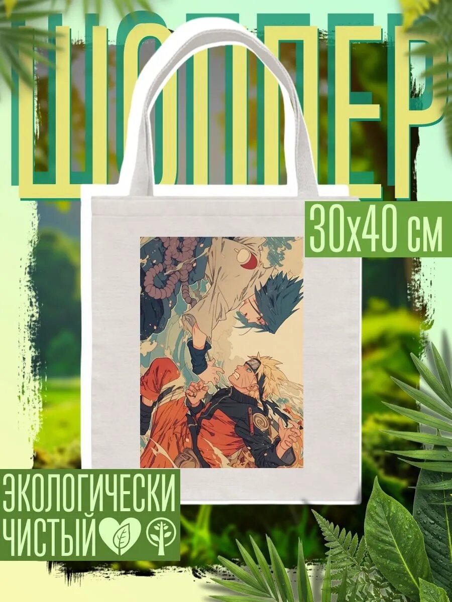 Сумка шоппер