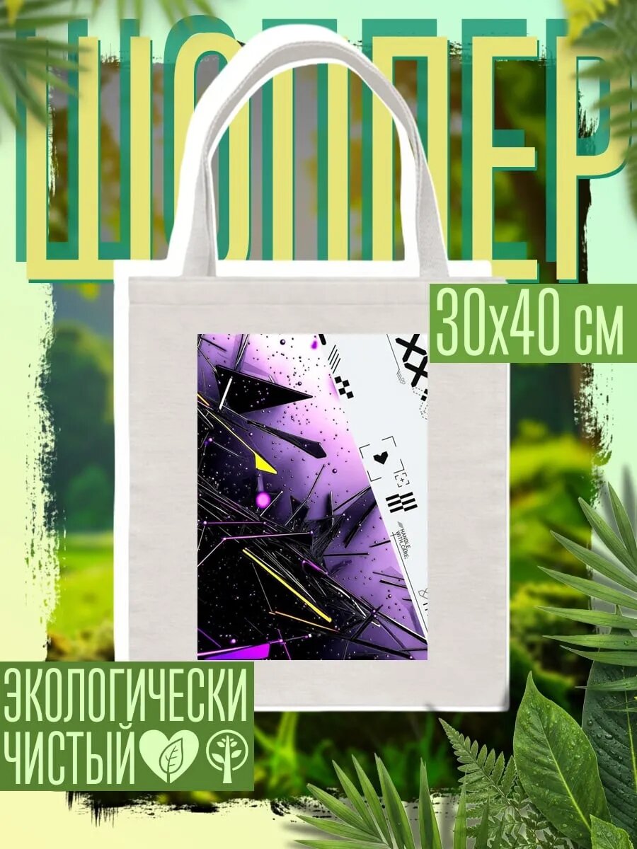 Сумка шоппер