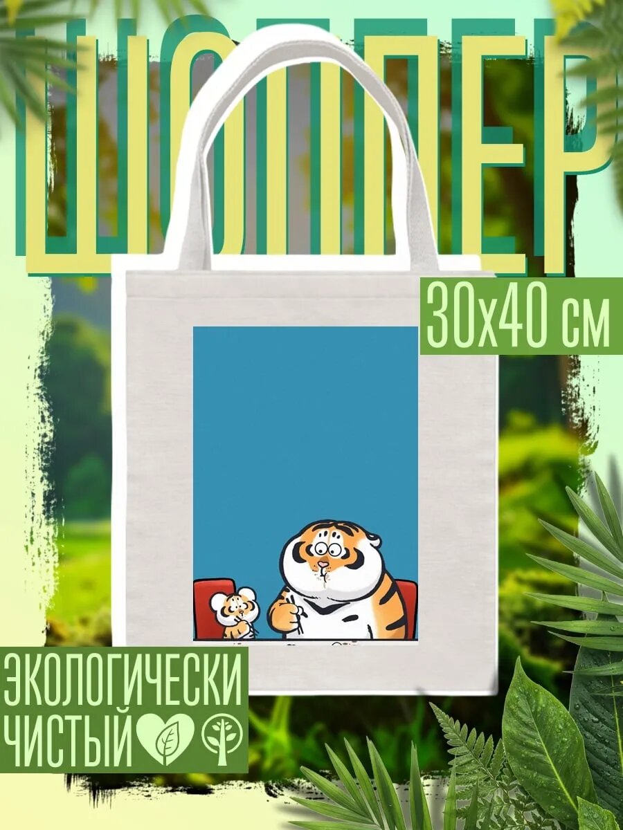 Сумка