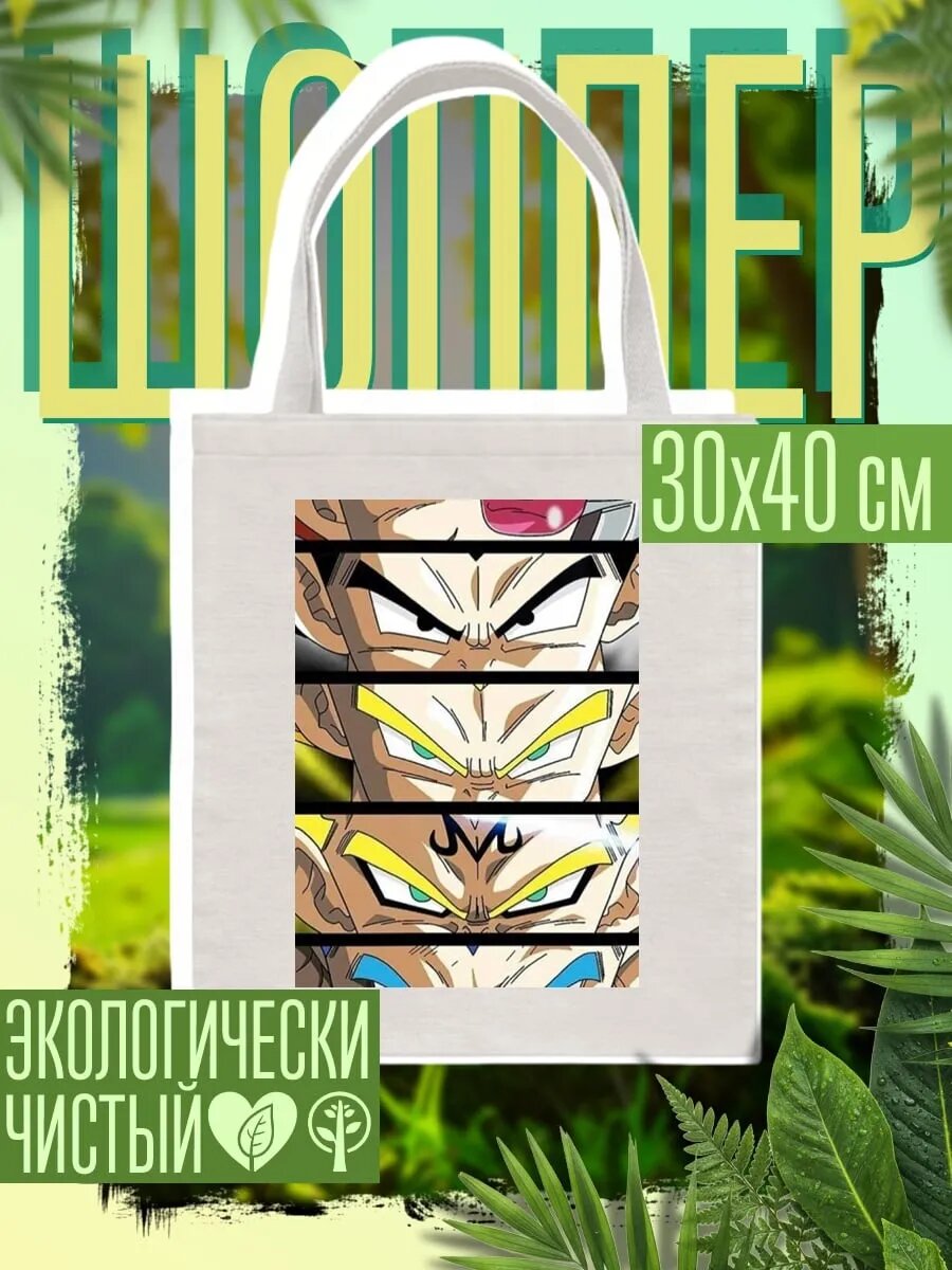 Сумка шоппер