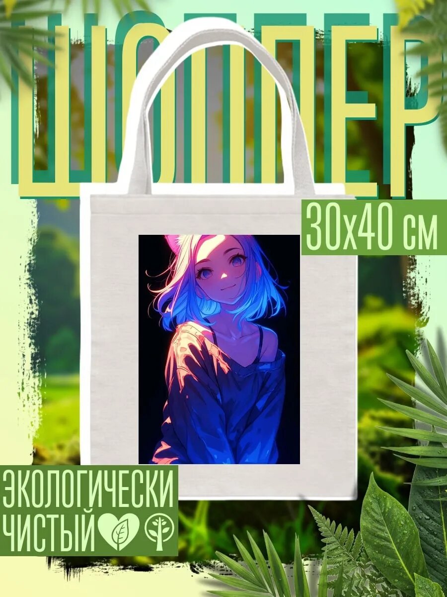 Сумка шоппер