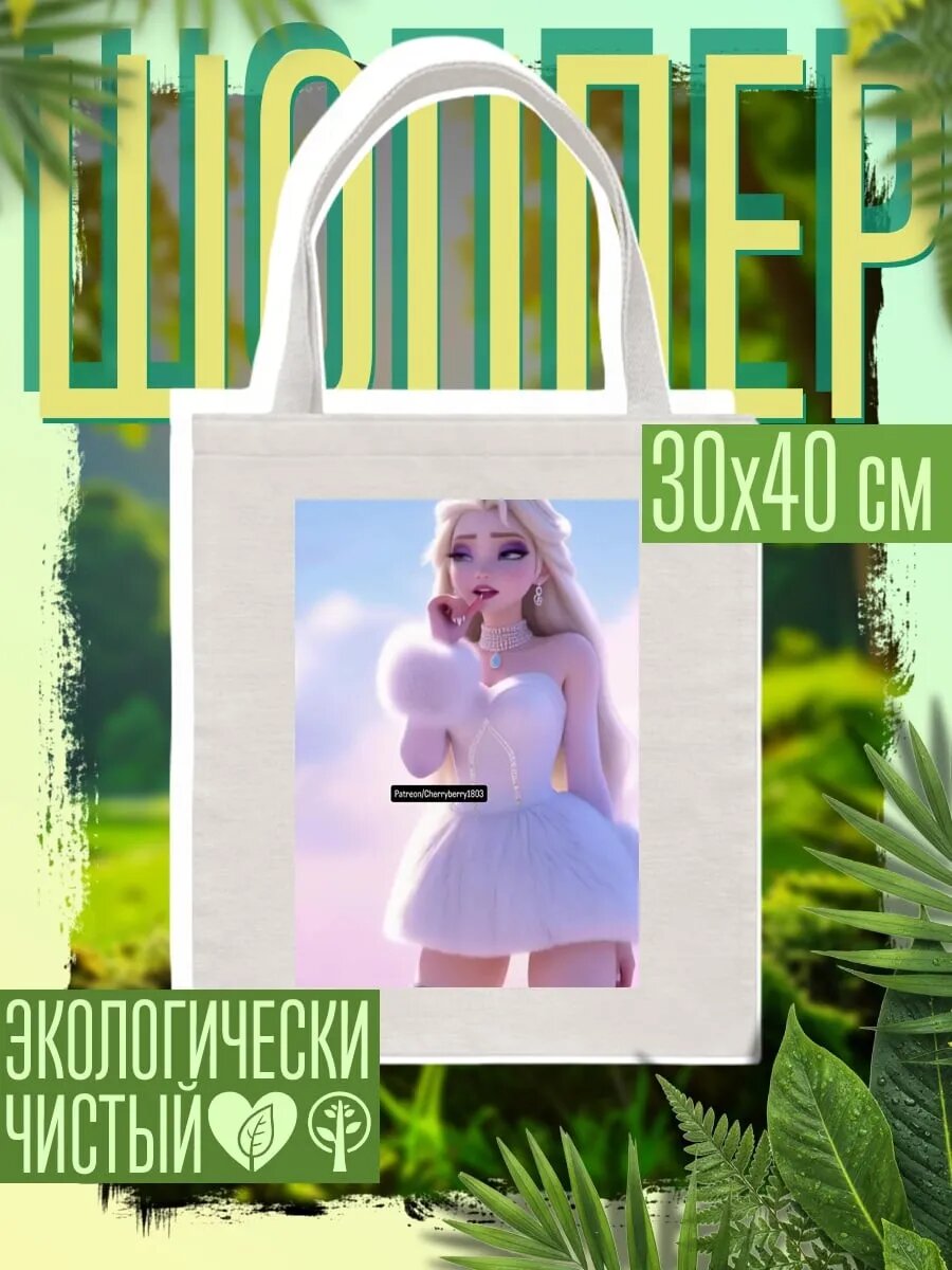 Сумка шоппер
