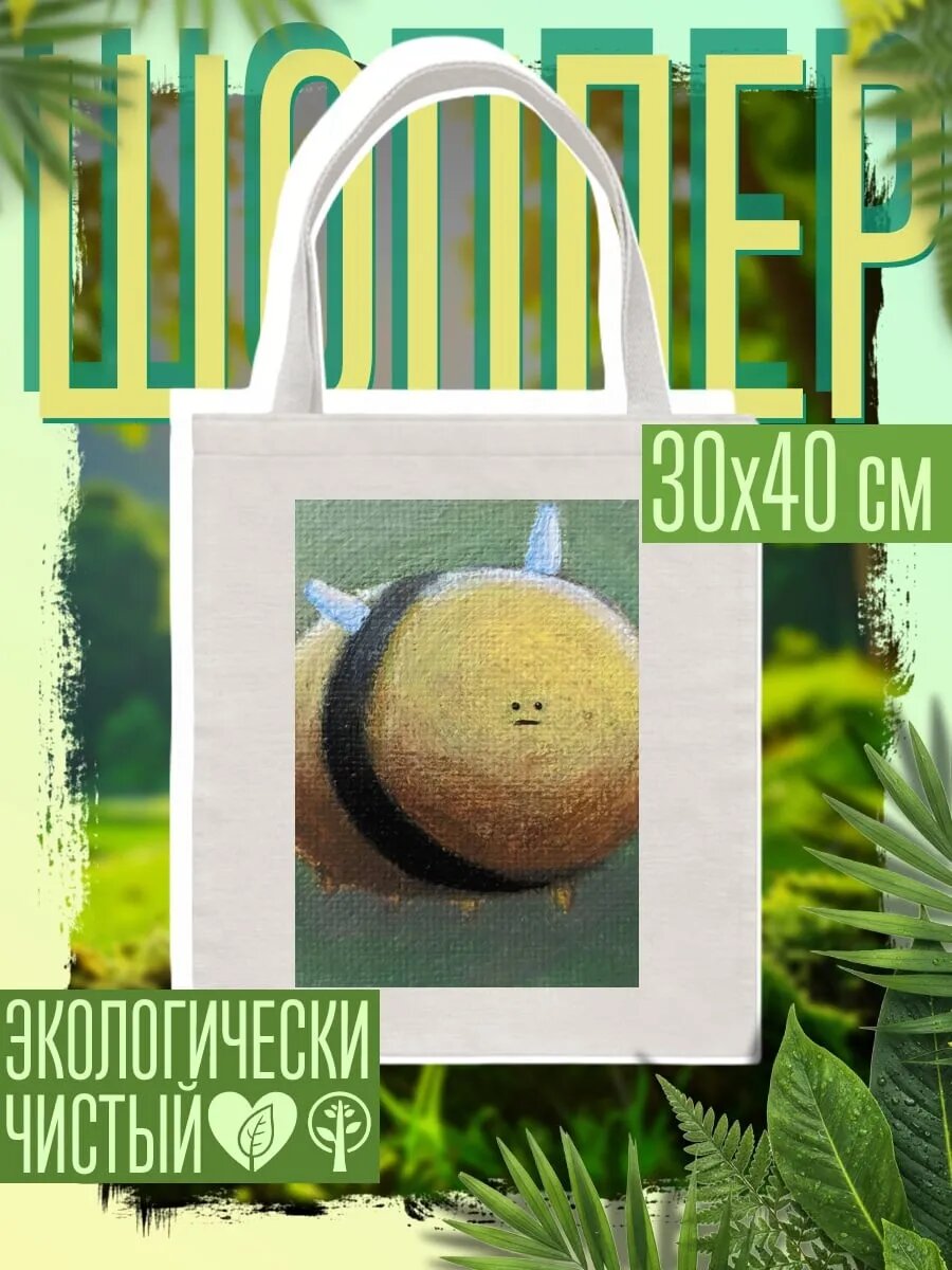Сумка шоппер