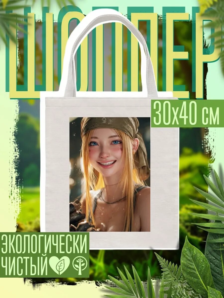 Сумка шоппер