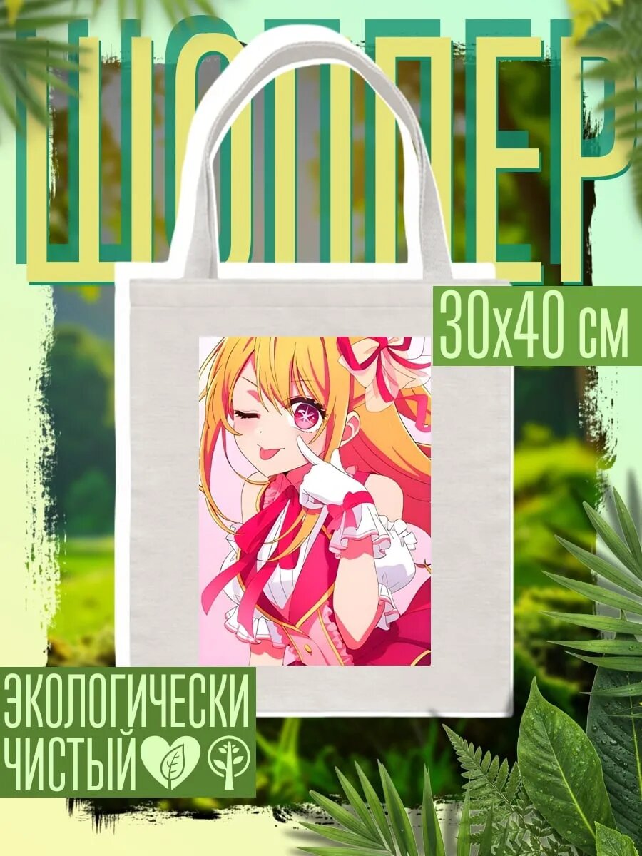 Сумка шоппер
