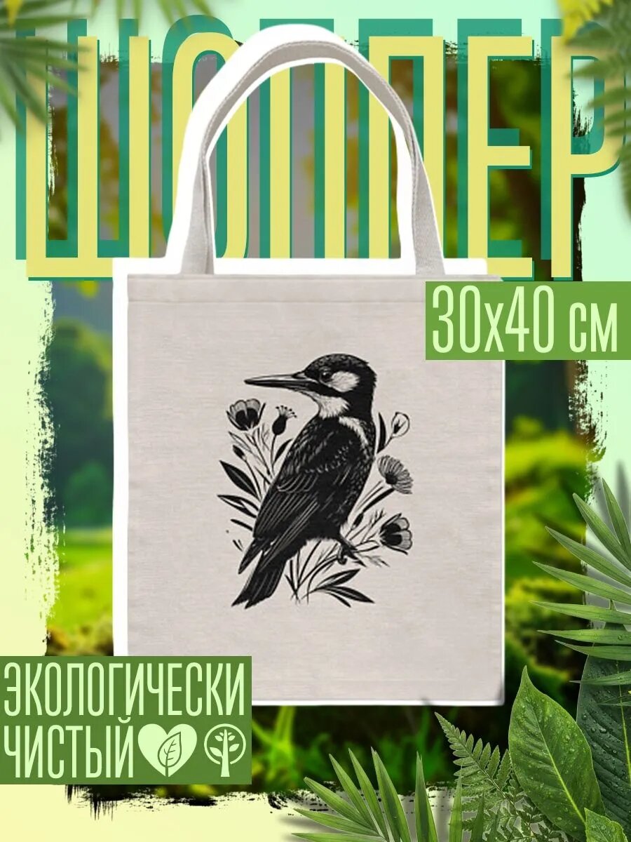 Сумка шоппер