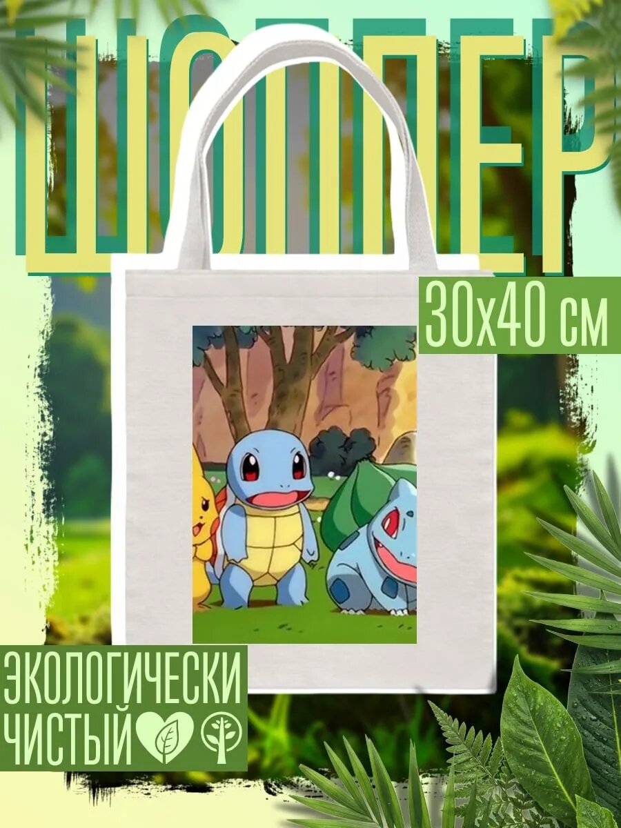 Сумка