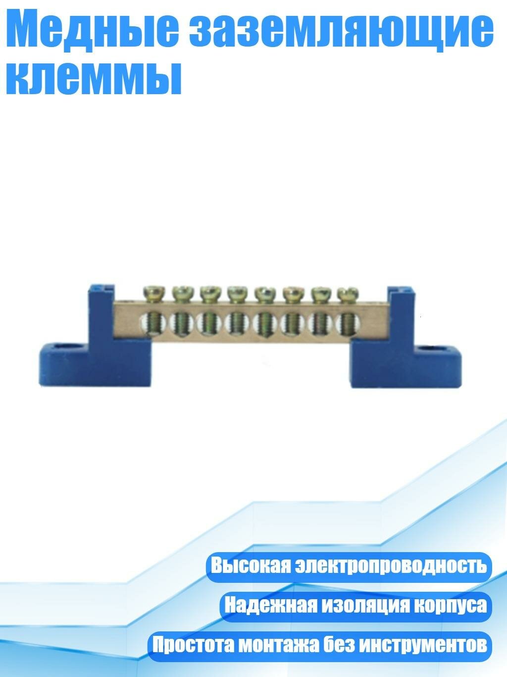 Медные заземляющие клеммы, Синий - 3