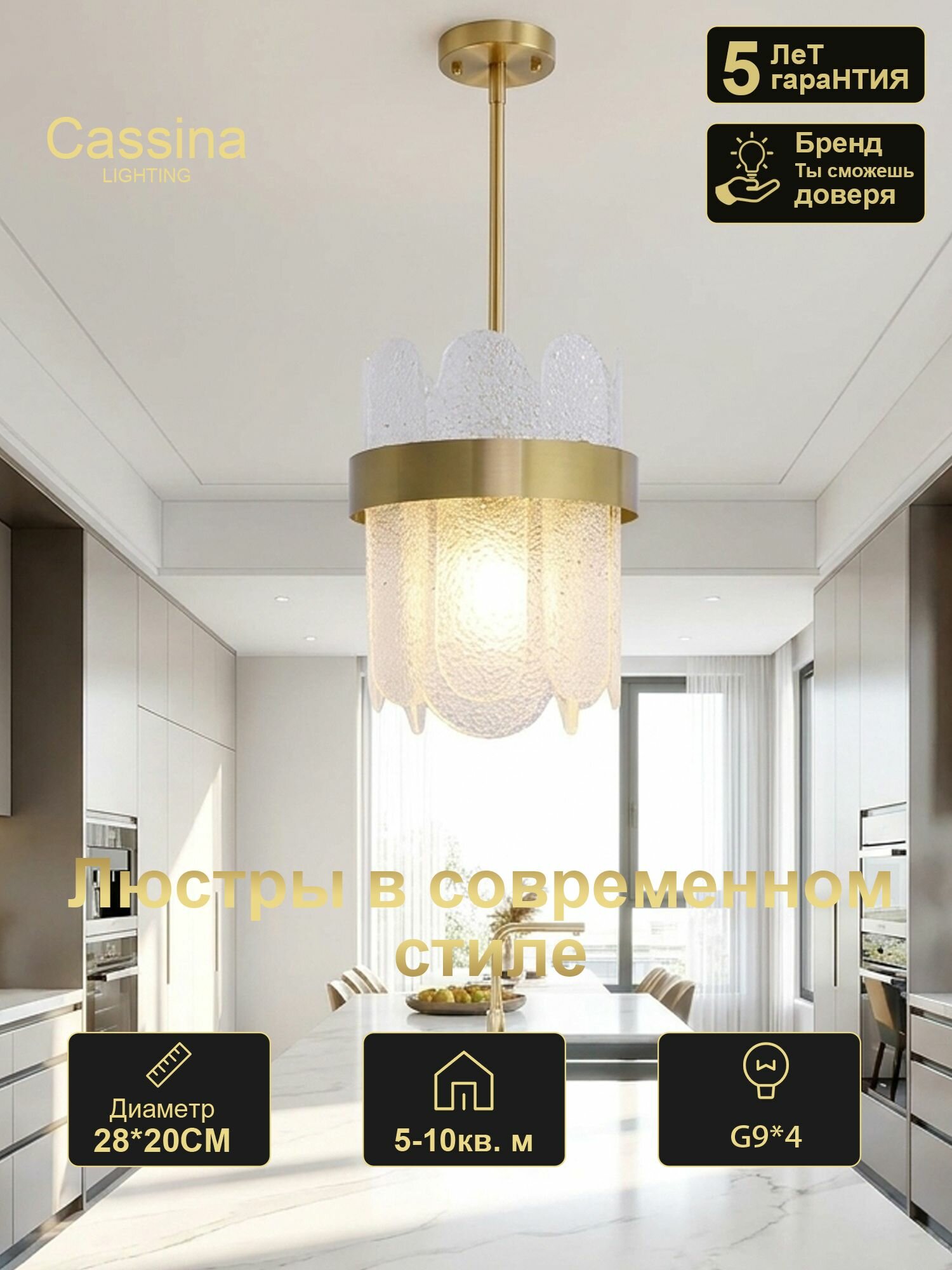 Cassina Люстра, G9, 80 Вт