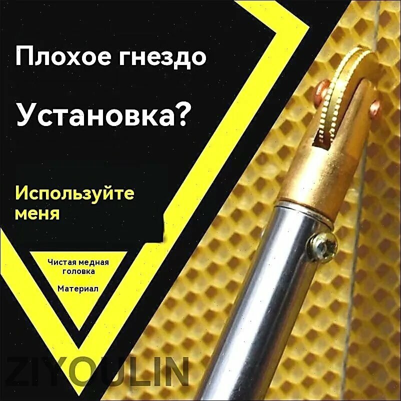 Электронаващиватель для пчеловода — фото 1