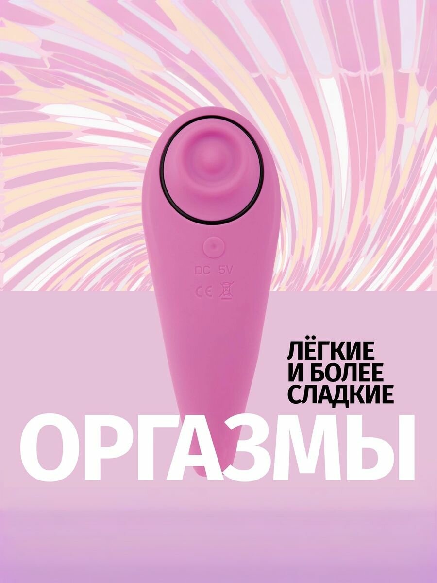 Волновой клиторальный вибромассажер FemmeGasm розовый