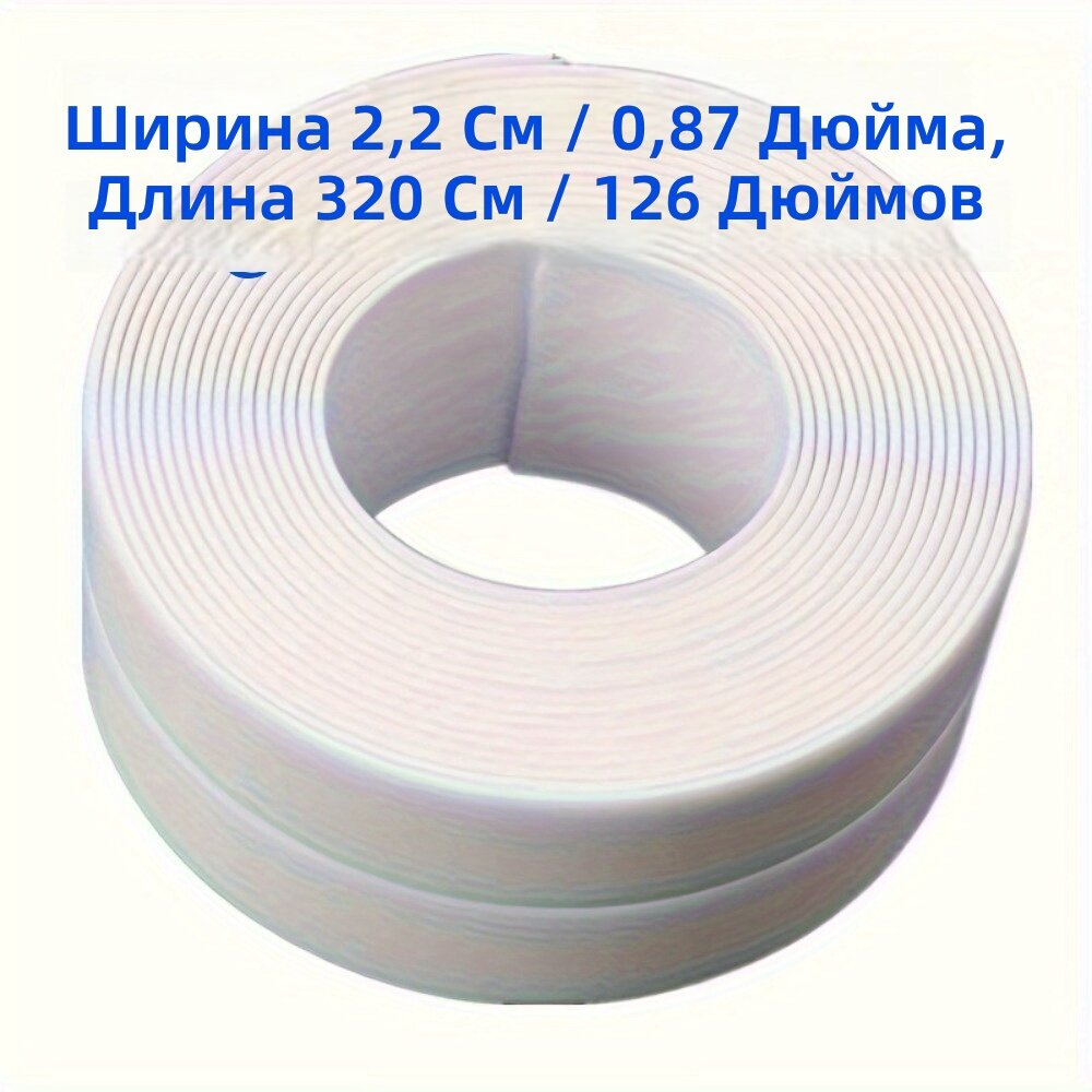 Самоклеящаяся лента для герметизации швов, белая, удлиненная, 125,98 × 0,87 дюйма, для ванн, душевых кабин и раковин, гладкая отражающая поверхность, простая установка