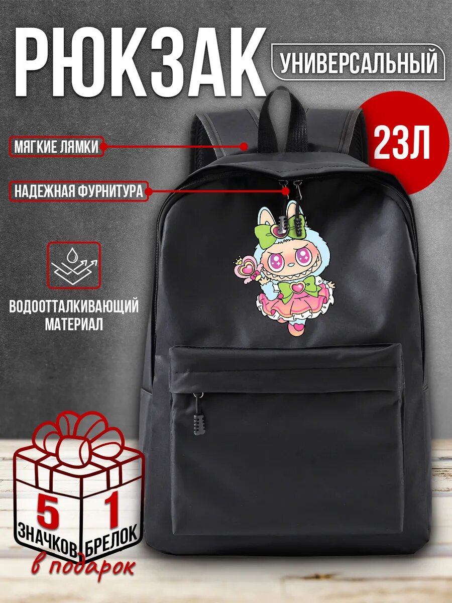 Рюкзак с принтом Лабубу