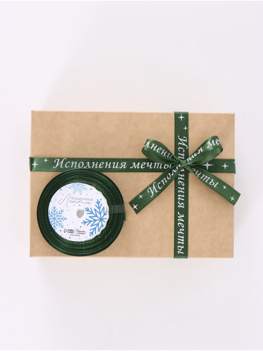 Лента атласная «Исполнения мечты», 15 мм, 23±1 м, зелёная