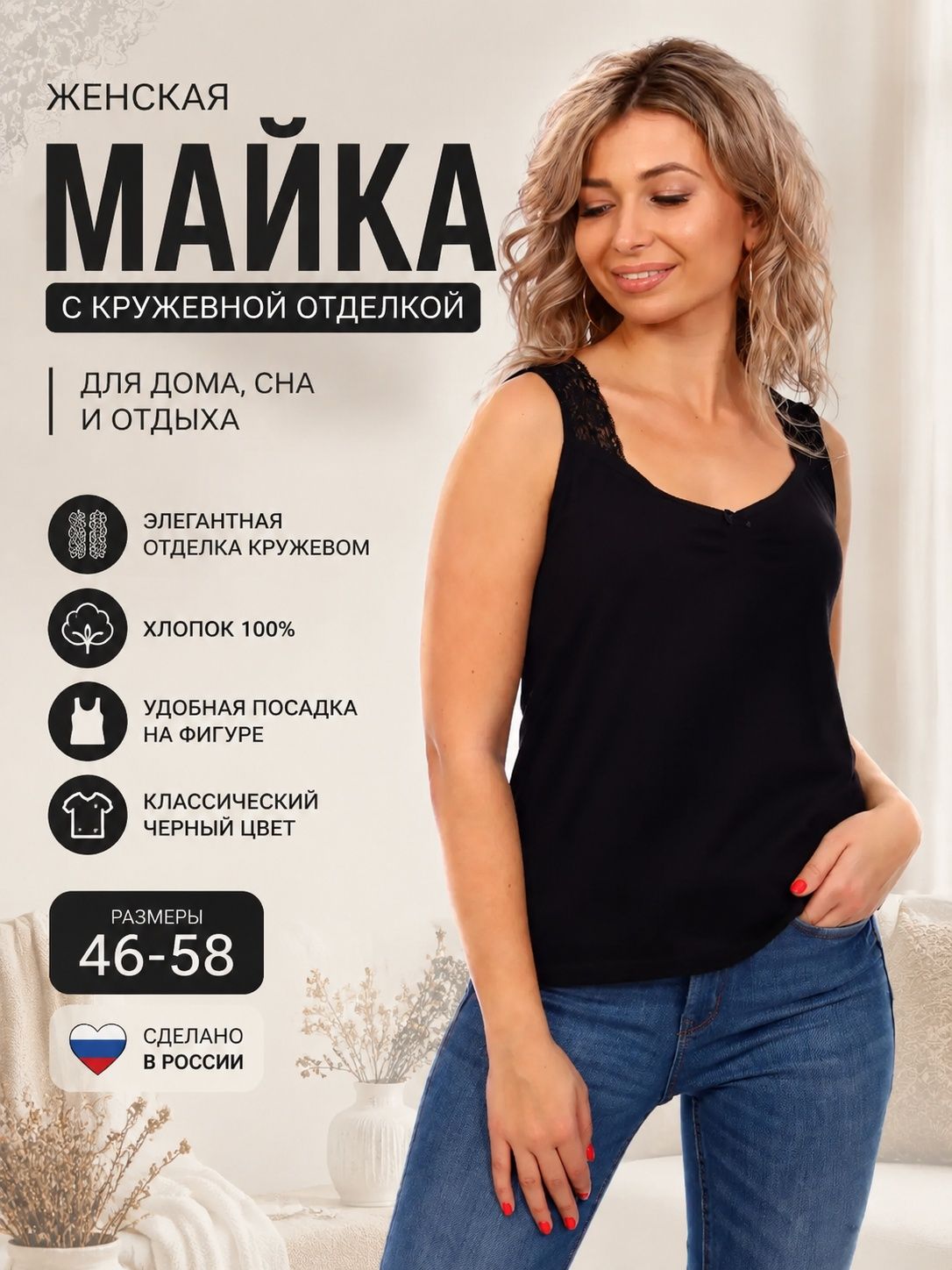 Майка бельевая GRACIOLLA