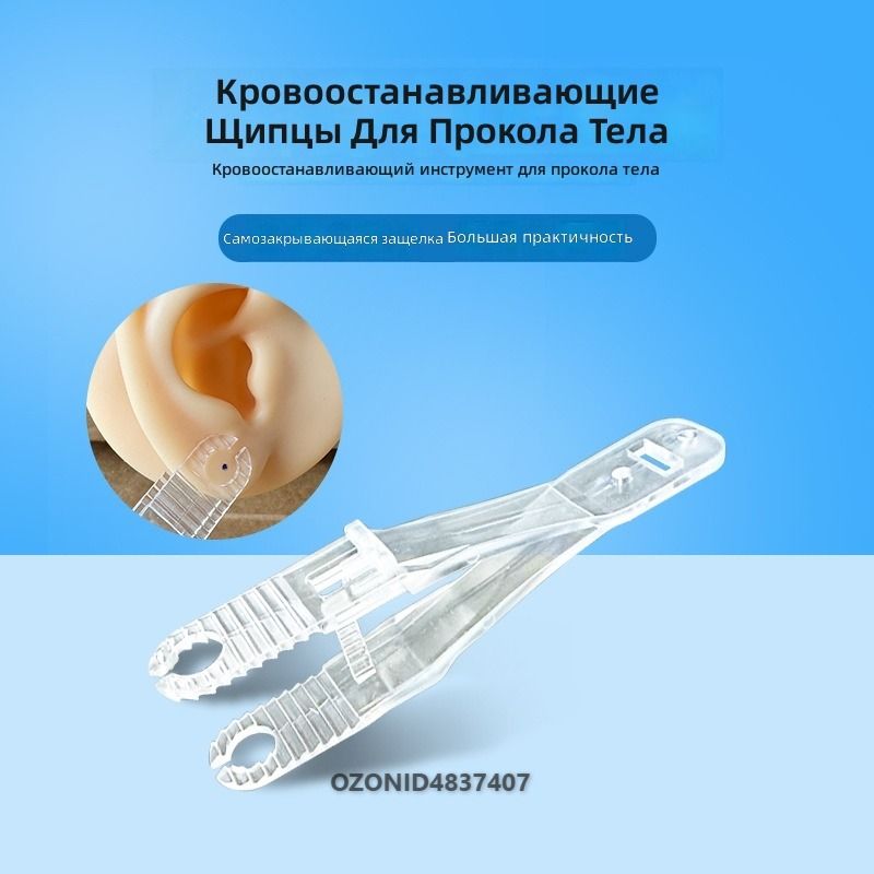 Круглогубцы для пирсинга одноразовые прозрачные из PE-пластика с фиксатором и регулировкой зажима