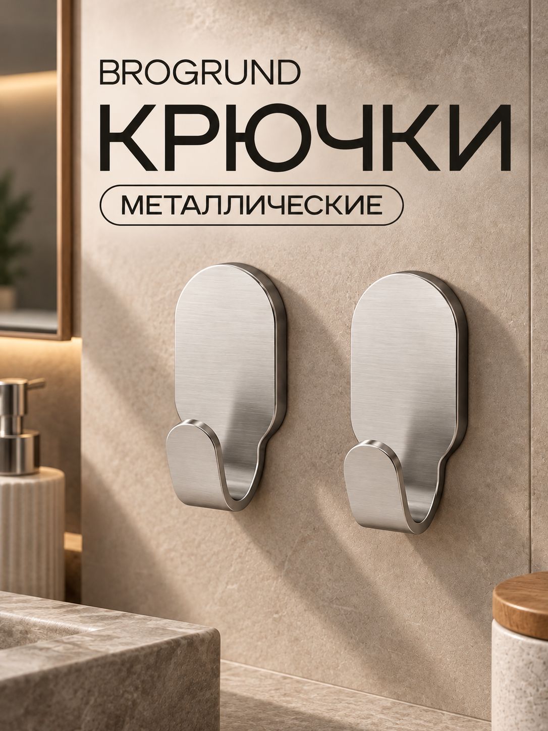 Ikea BROGRUND Крючки металлические Икея брогрунд, комплект из 2 штук