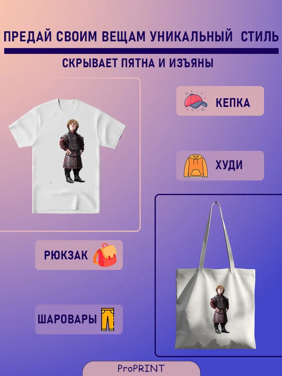 Термонаклейка на одежду — фото 1
