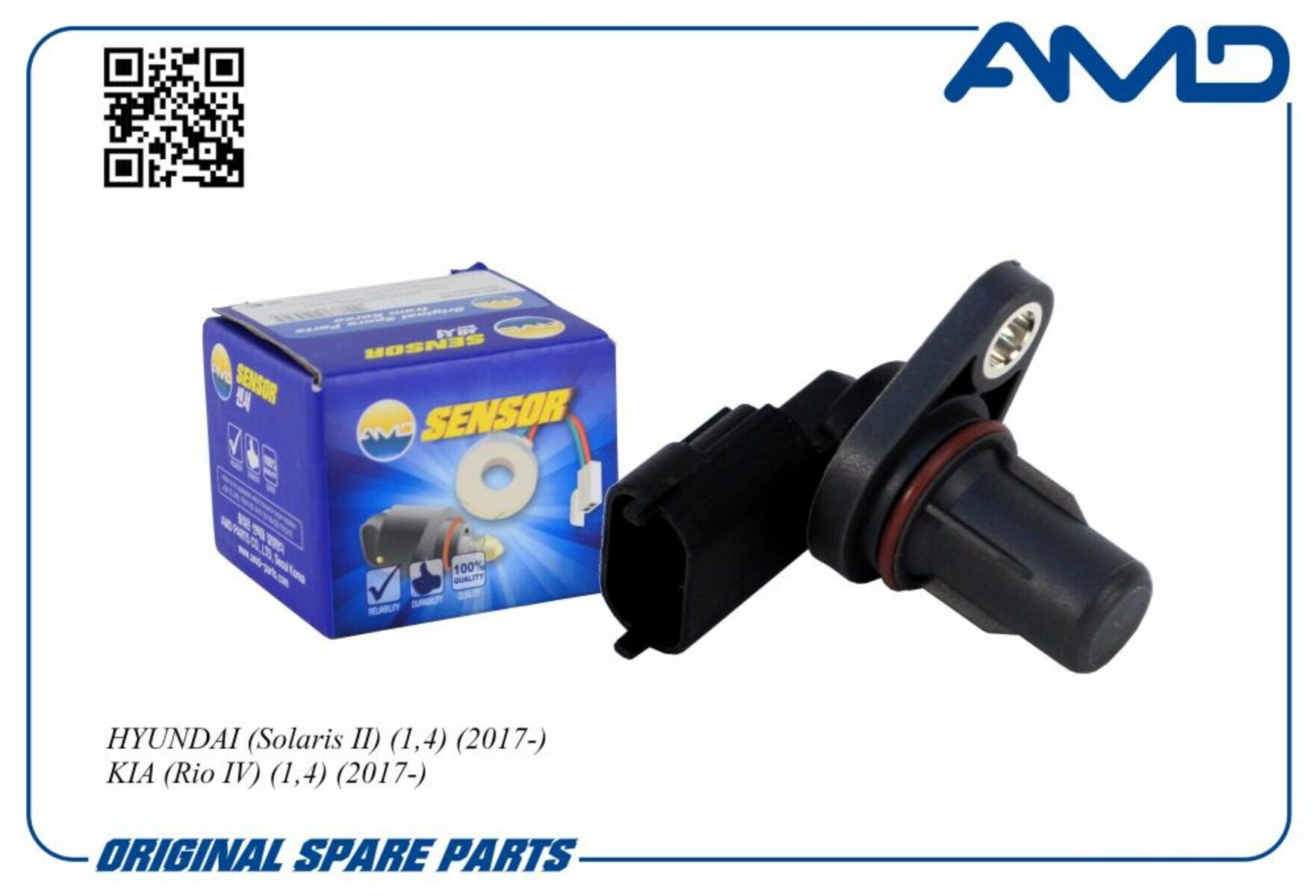 Датчик Положения Р. в. впуск Hyundai (Solaris Ii) (1,4) (2017-) Kia (Rio Iv) (1,4) (2017-)(Amd Amd. sen238)