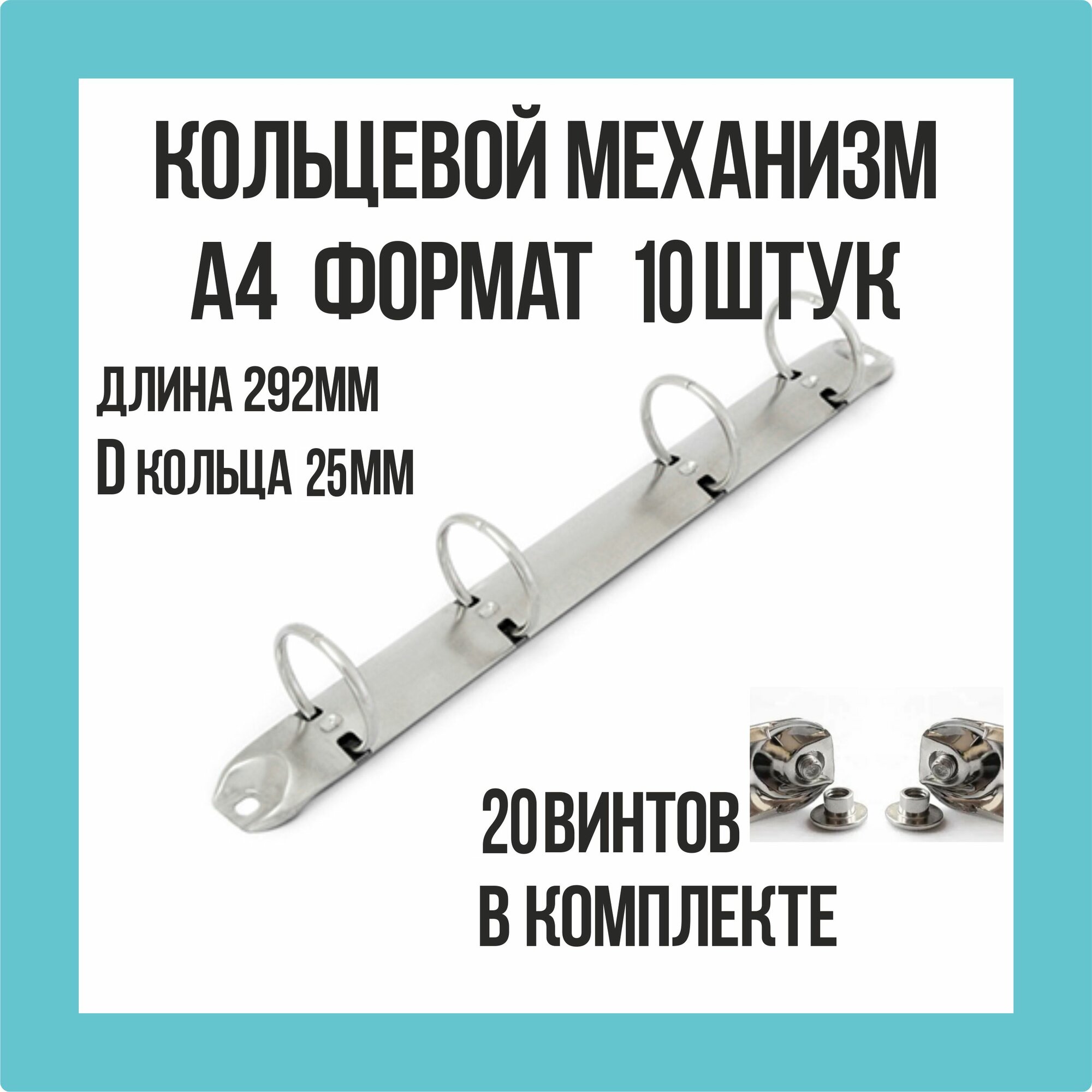 Кольцевой механизм