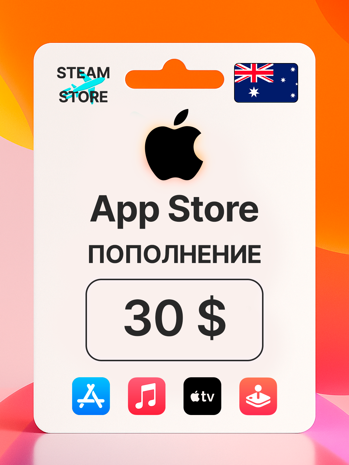 Подарочная карта оплаты App Store на 30 AUSD долларов Австралия | моментально | оригинальный код iTunes Gift Card AU