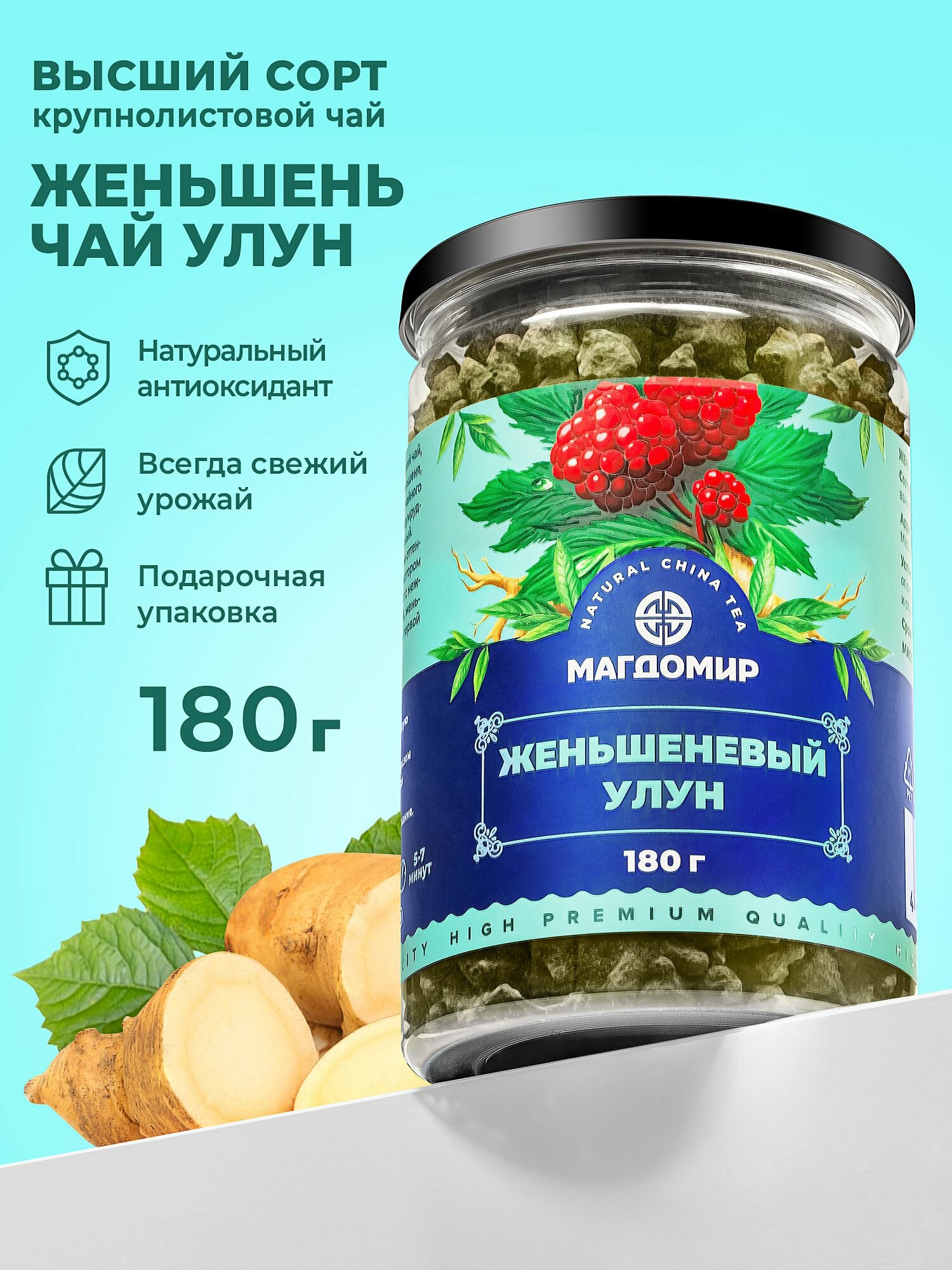 Женьшеневый чай улун зеленый листовой Premium 180 г