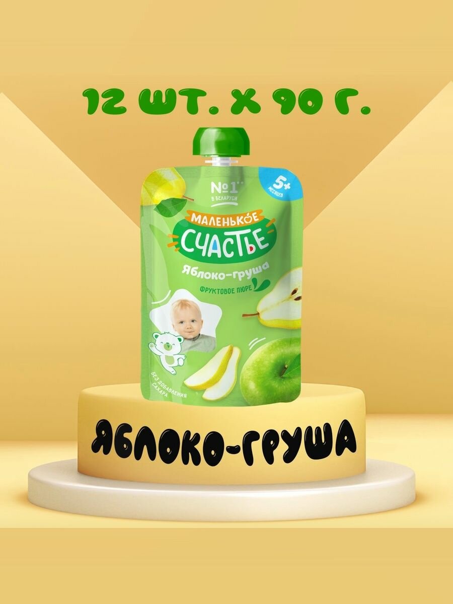 Пюре фруктовое Маленькое счастье яблоко-груша, 12 шт х 90 г, Пауч