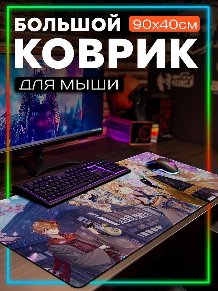 Коврик для мыши 90x40 с принтом Игры Genshin Impact (Геншин импакт, аниме, PS, Xbox, PC, Switch) - 62505581