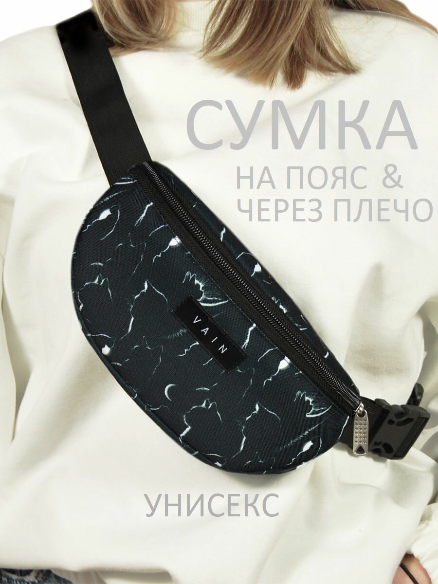 Сумка поясная