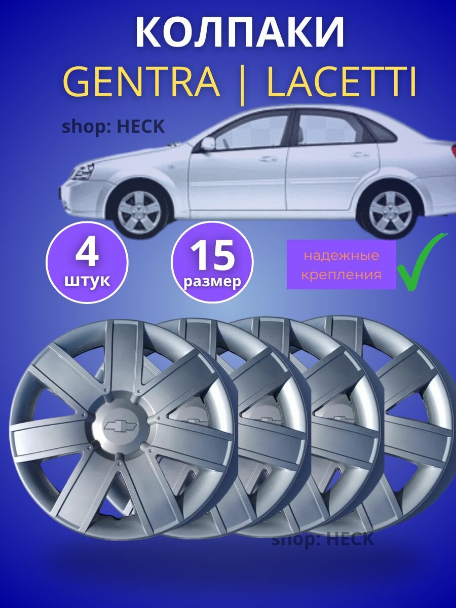 Колпаки на колеса