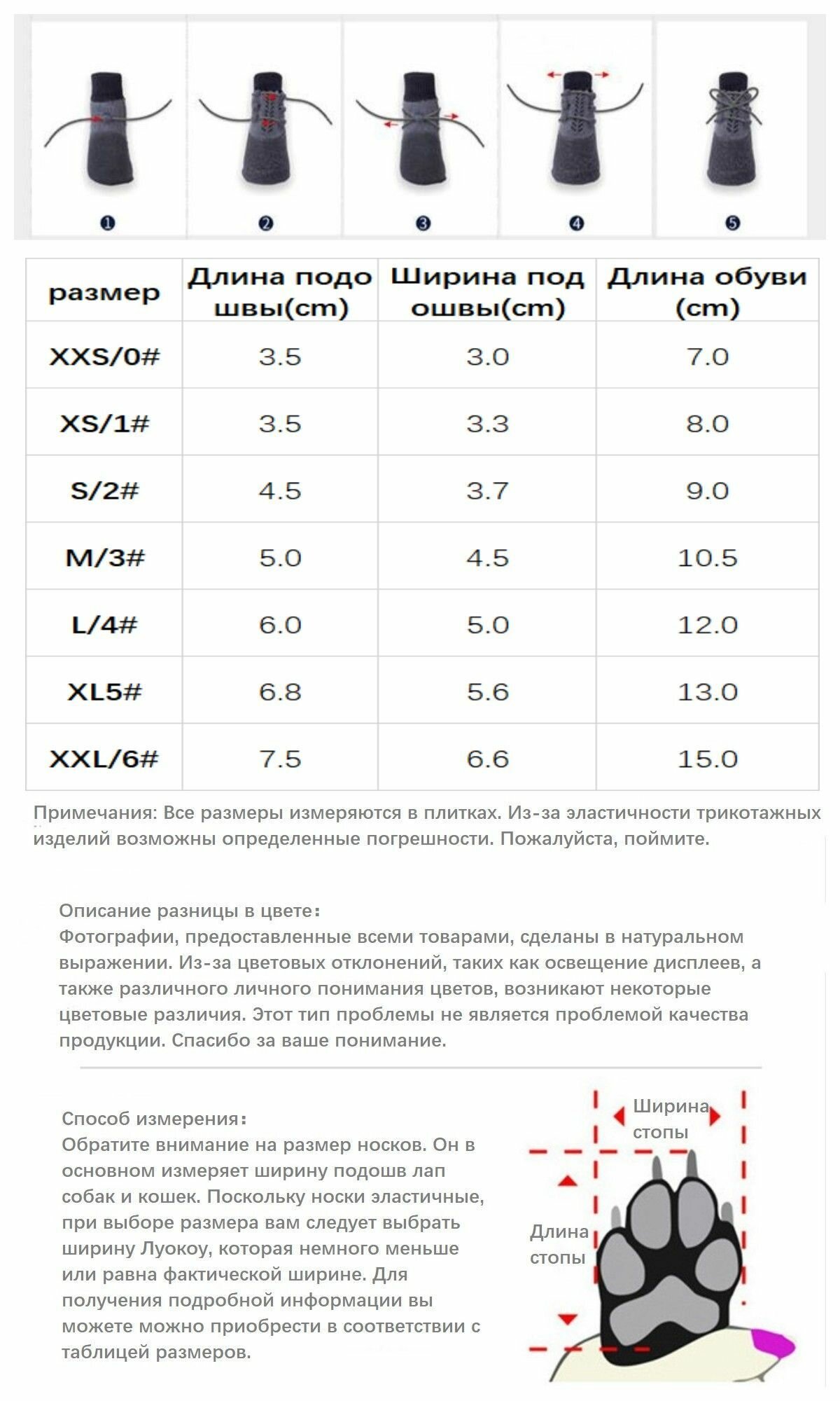 Ботинки для животных, обувь для собак, прорезиненные носочки для кошек. 4 шт