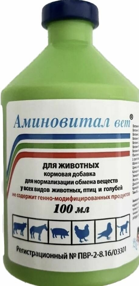 Аминовитал вет, кормовая добавка для животных и птиц, 100 мл.