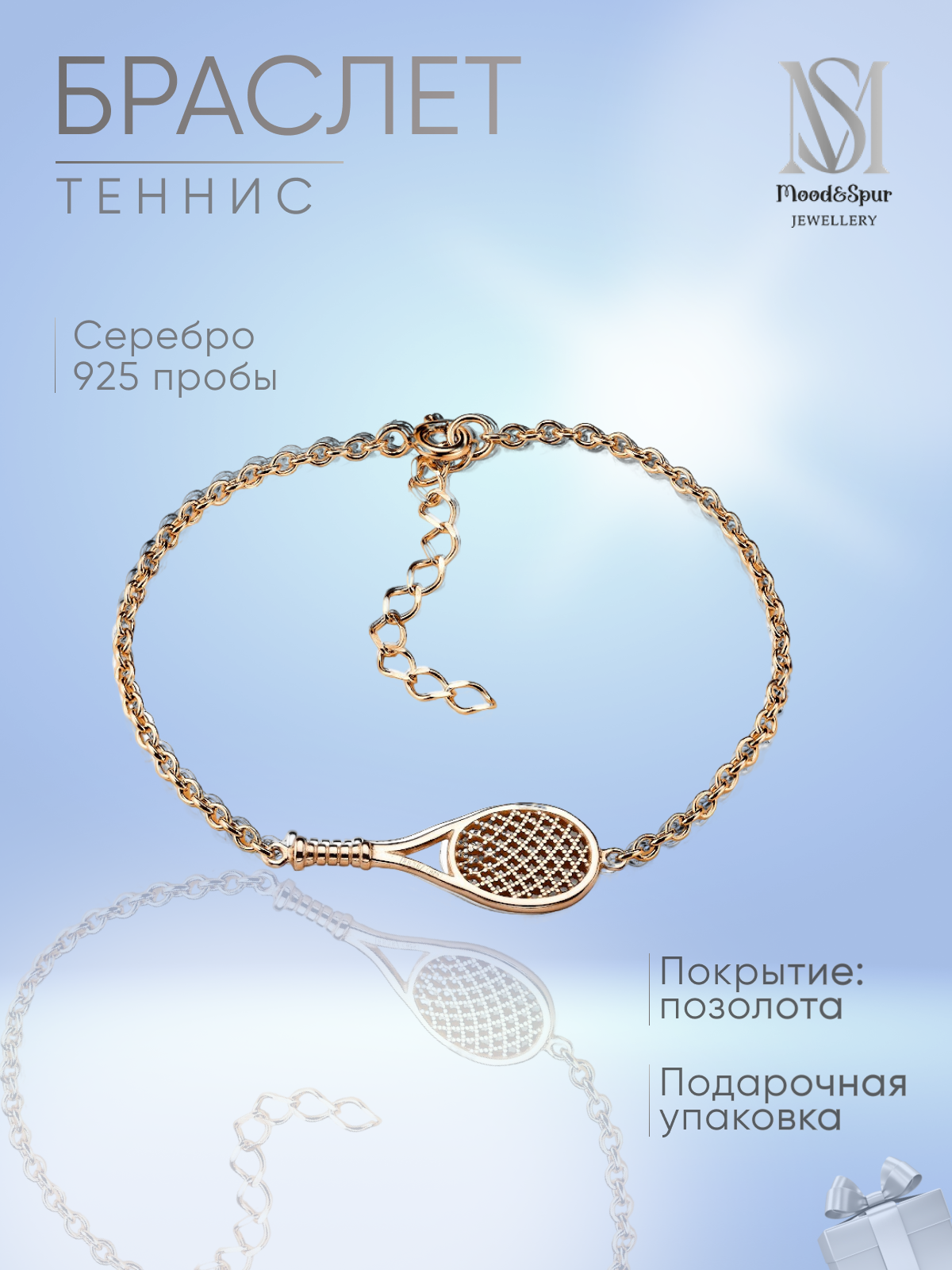 Браслет, серебро, 925 проба