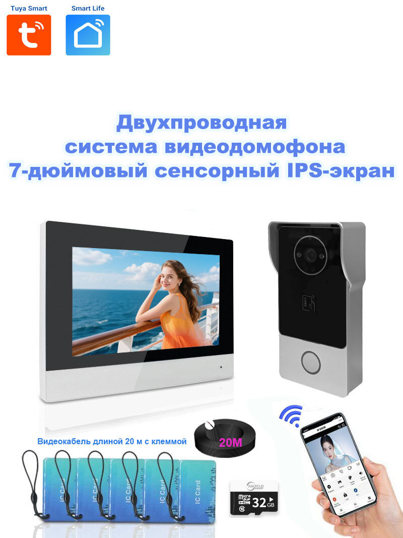 Комплект для установки домофона