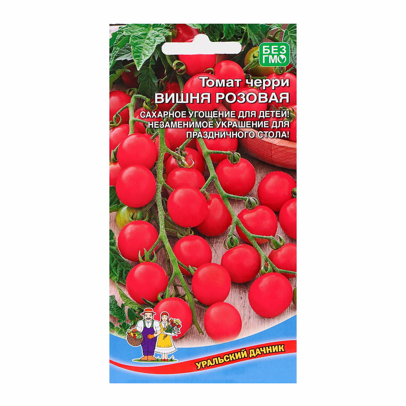 Семена Томат "Вишня Розовая", черри", 20 шт, посев на рассаду: апрель