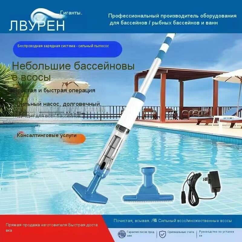 Беспроводной пылесос для бассейна с мощным всасыванием, подводный вакуум для чистки бассейнов, гидромассажных ванн и прудов